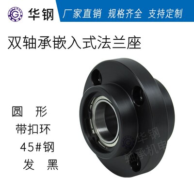 BGRZB BFU31双轴承嵌入式带卡簧圆形法兰固定座组件支撑座RFC