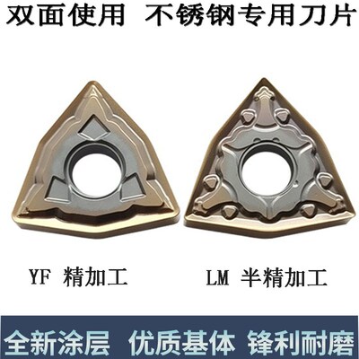 数控车刀片不锈钢专用WNMG080404 080408-EM YBG205桃形外圆车刀