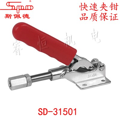 推拉式快速夹具夹钳肘夹SD-31501夹紧器工装检具治具固定大力快夹