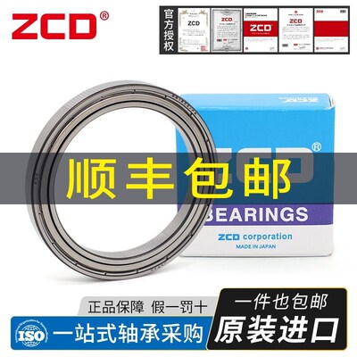 日本进口ZCD薄壁轴承61860 61864 61868 61872 61876M61880 61884