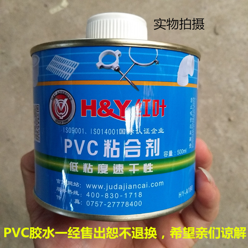 PVC排水胶水 塑料管胶水 给水胶水上水管专用快速胶粘剂