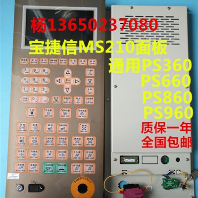 全新宝捷信电脑PS360 PS660 PS860 PS960主机通用MS210A显示面板