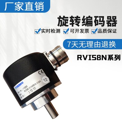 倍加福型光电旋转编码器RVI58N-011AAR611X-0100 1000 2000 600