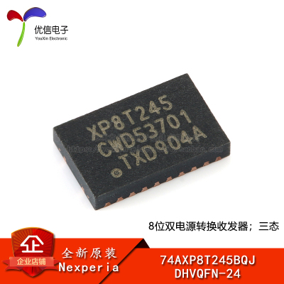 原装正品 74AXP8T245BQJ DHVQFN-24 8位双电源转换收发器;三态