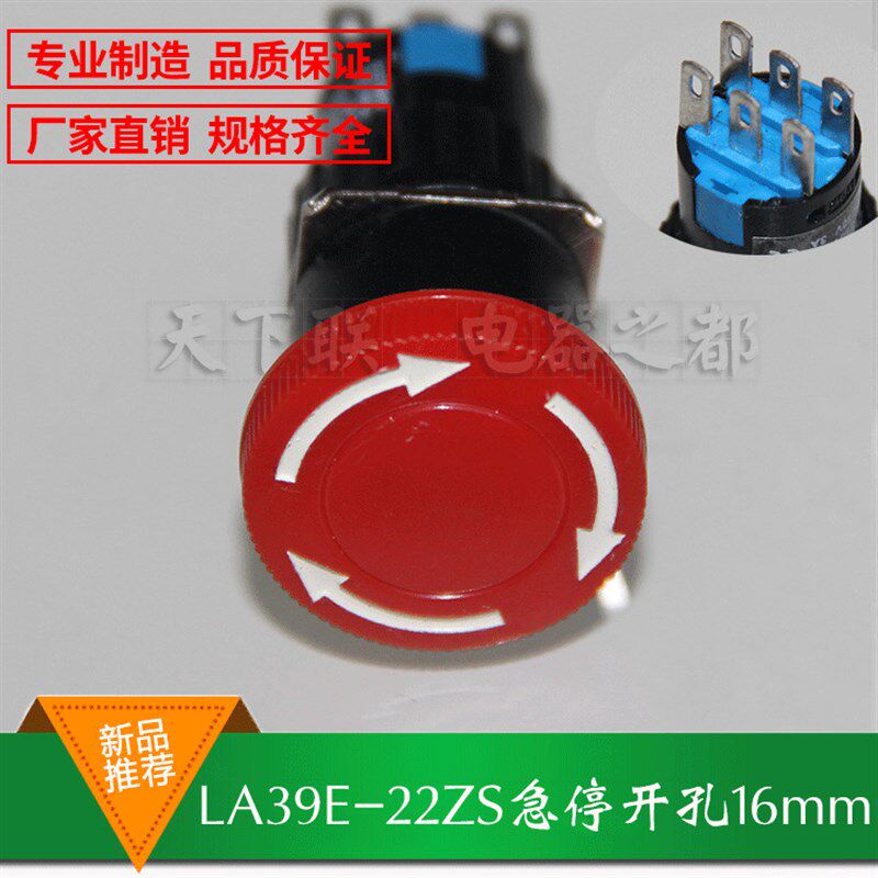 小型急停按钮laz16-22zs红色蘑菇头紧急停止开关 2开2闭开孔16mm