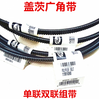盖茨联组广角带2/5M1120JB 2/5M1150JB 2/5M1180JB 2/5M1220JB