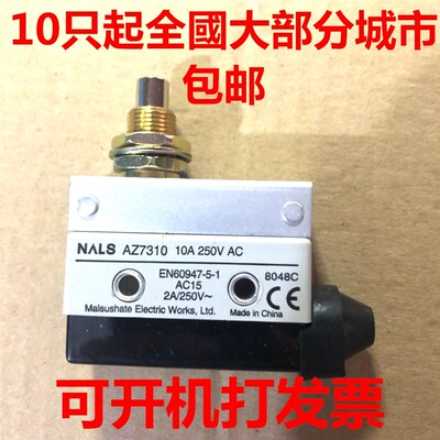 优质AZ-7310行程10A限位TZ7312微动开关7100金属滚轮7121直动7166