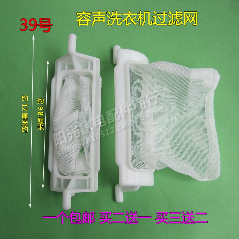 容声双缸双桶洗衣机过滤网XPB68/XPB82/XPB86XPB90-2009S网袋网兜