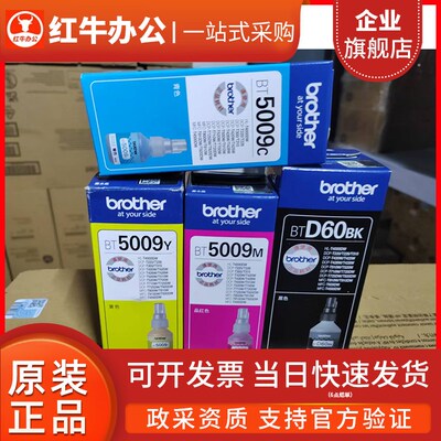 兄弟原装墨水T310 510 710 810 910 4500 725打印机D60BK墨盒5009