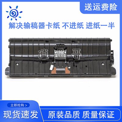 原装拆机 HP1536 1415ADF 175 225 276 226原稿进纸器 输稿器内芯