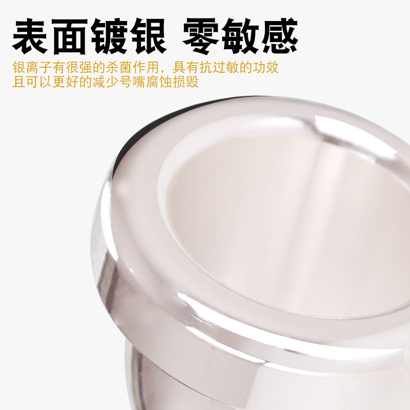 未诺号嘴小号省力7c5c3c圆号长号次中号音上低音抱号大号镀银号嘴