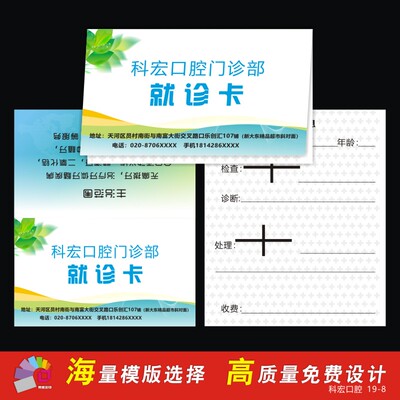 对折名片折叠复诊预约卡牙科口腔门诊所病历本册印刷定做