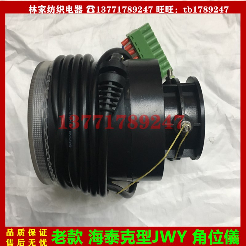 海泰克JWY-I II III角位仪JWY-1角位仪JWY-2角位仪JWY-3角位仪
