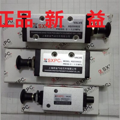 SXPC上海新益XQ230422/230622/250422/250622/236020.1 230420.1
