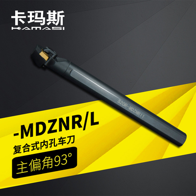 卡玛斯数控刀杆93度M型内孔车刀S25S/S32T/S40T-MDZNR15镗刀杆