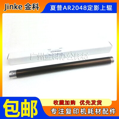 原装 夏普AR 2048 2348 2221 2421R S201 S D N 定影上辊 加热辊