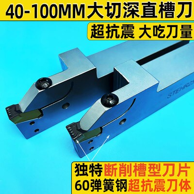 加长大切深切断切槽刀杆 数控外径割槽刀杆STEHR2525M-T40 50 80