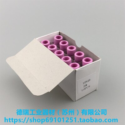 WP26氩弧焊瓷嘴咀加厚4#5#6#7#8氩弧焊枪配件10n50 49 48 47 46