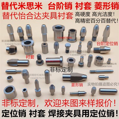 替代米思米进给销 肩型FEPM GFEPM CFEPM SFEPM替代怡合达进给销