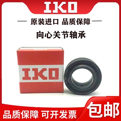 IKO进口向心关节轴承SB GEF 70 75 80 85 90 95 100 110 A ES