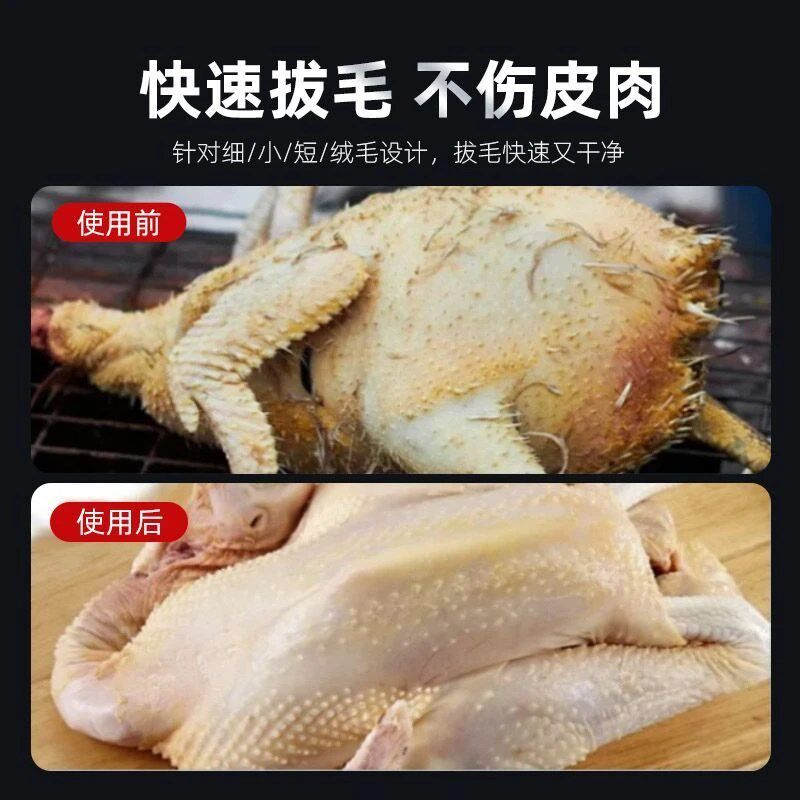 三个小厨家禽电动拔毛神器去鸡鸭鹅毛充电防水全自动脱毛机家商用