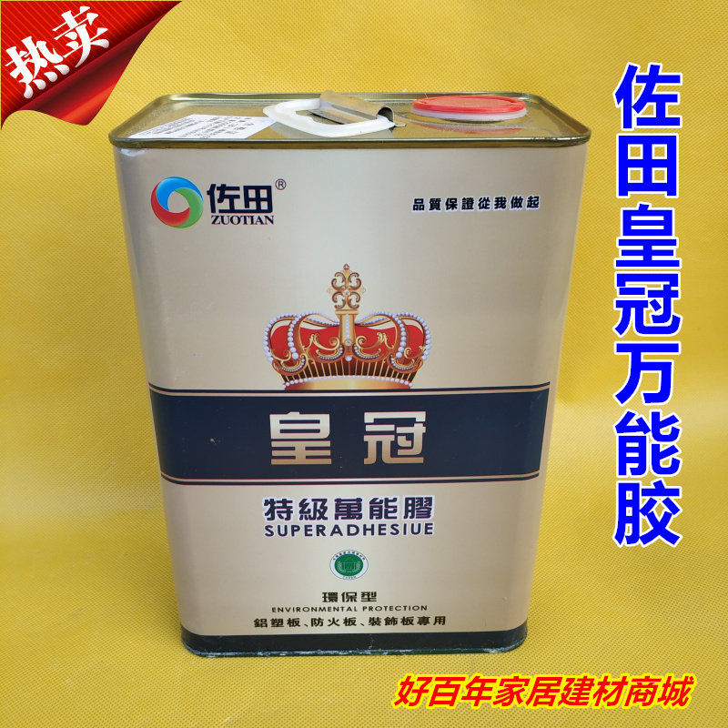 佐田皇冠特级万能胶 强力胶 铝塑板 装饰板 防火板 木板装修胶