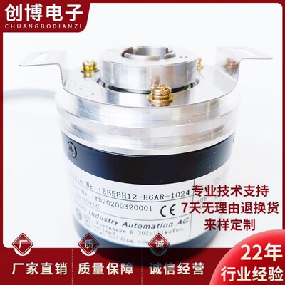 EB58H12-H6AR-1024 光电编码器P4AR-1000-P4PR-600-360-2000