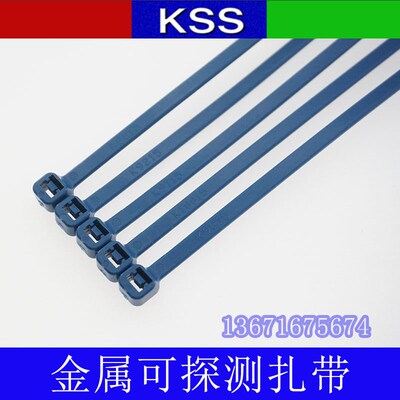 台湾KSS扎带CV-150MD 200MMD金属可探测尼龙扎线带100MD凯士士250