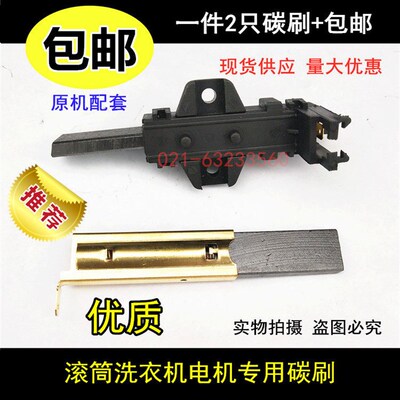 适用海尔滚筒洗衣机G8071812S G100628KX12S碳刷总成电刷塑料