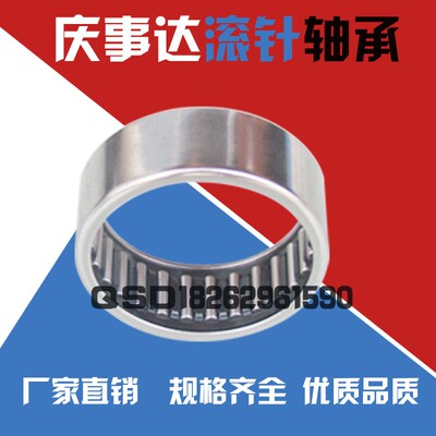 带密封滚针轴承HK2220 2520 2524 2720 2820 3020 3024 -2RS