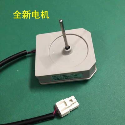 适用奥马冰箱通风机风扇电机 KBL-48ZWT05-1202A. DC 12V 2200r/m