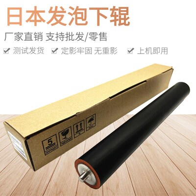 发泡 夏普 AR 550 620 700 705 MX 623 753 N 定影下辊 压力辊
