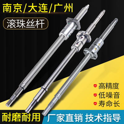 南京二机机床丝杆数控车床滚珠丝杠CK6136 6140 TC TG TX30 CH460