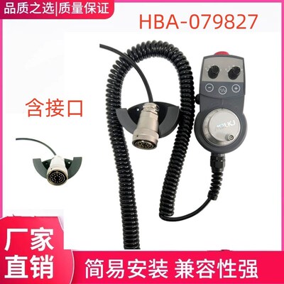 HBA-079827电子手轮编码十进制格雷码方式手轮立车立加euchne手轮