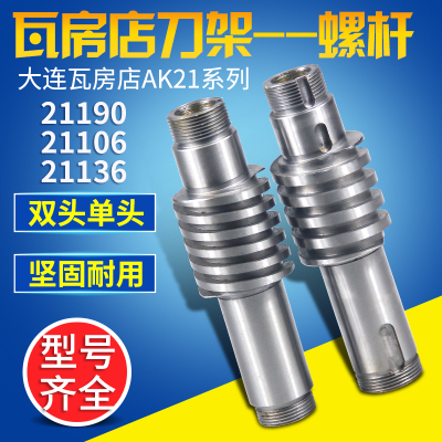 大连新款机床瓦房店数控螺杆AK2190刀架配件AK21106丝杆套AK21136