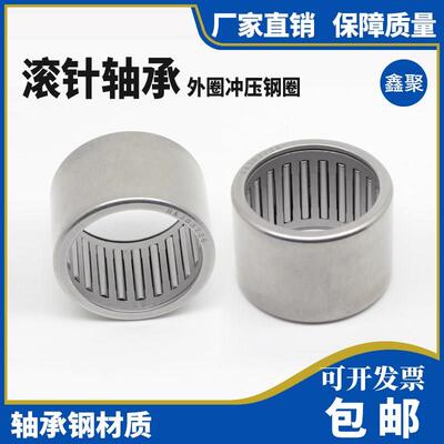 滚针轴承内径7941/6/9/12/13.5/15/17/20/25/30/35冲压外圈