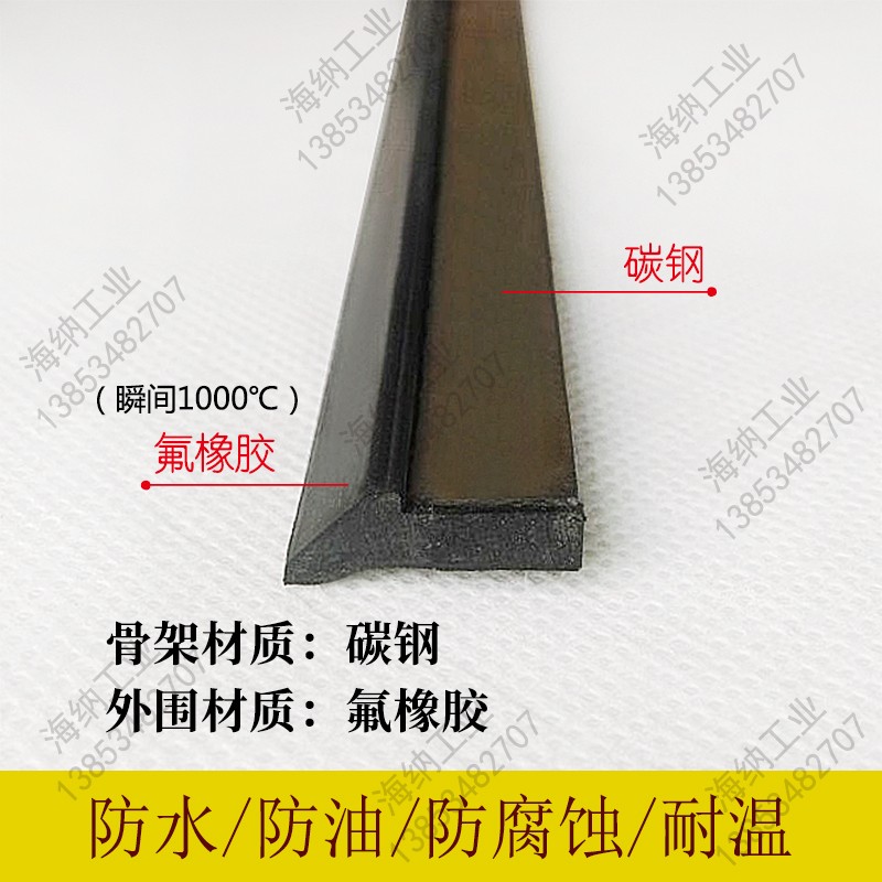 密封条机床防护罩密封条钢板防护y罩密封条11*4*12氟橡胶密封条