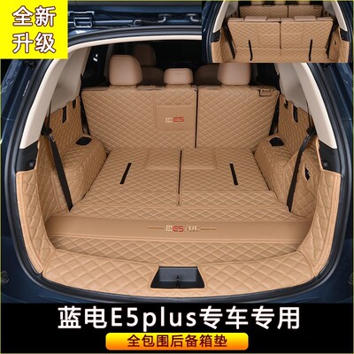 赛力斯蓝电e5plus后备箱垫5座7座E5PLUS全包Q围尾箱垫内饰改装专