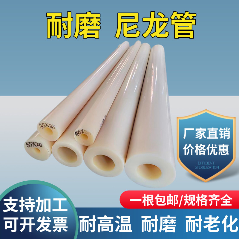 尼龙管空心尼龙棒大直径圆柱PA66耐磨MC尼龙轴套衬套硬管加工定制