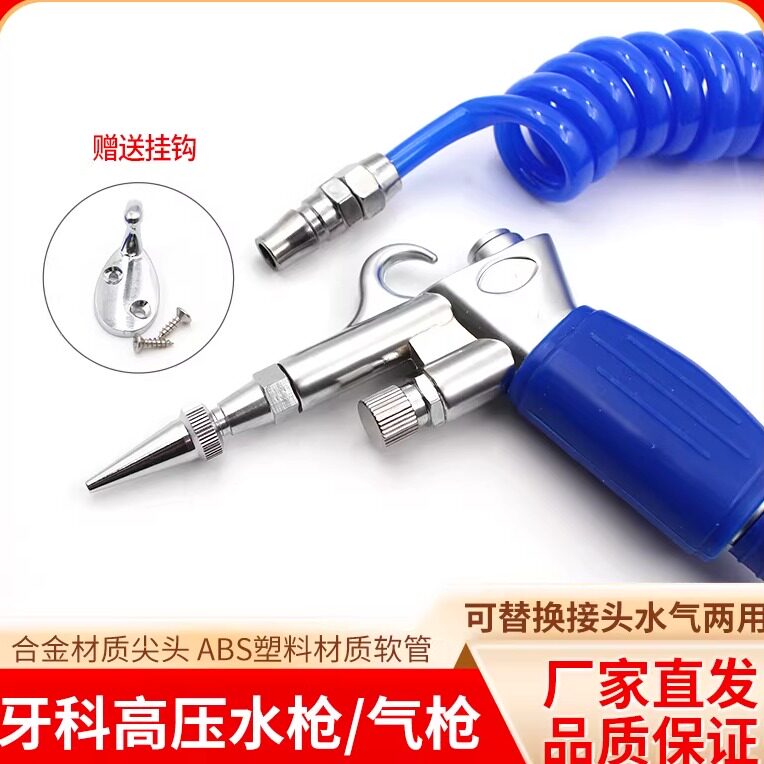 医用器械冲洗枪牙科耐高压水气枪供应室冲洗枪吹气枪消毒室喷枪