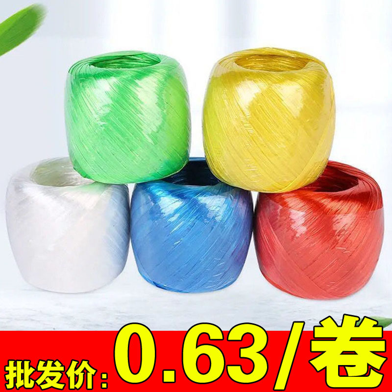 塑料绳子捆扎包装编织袋打包家用尼龙捆绑团丝绳草球扎带包绳结实