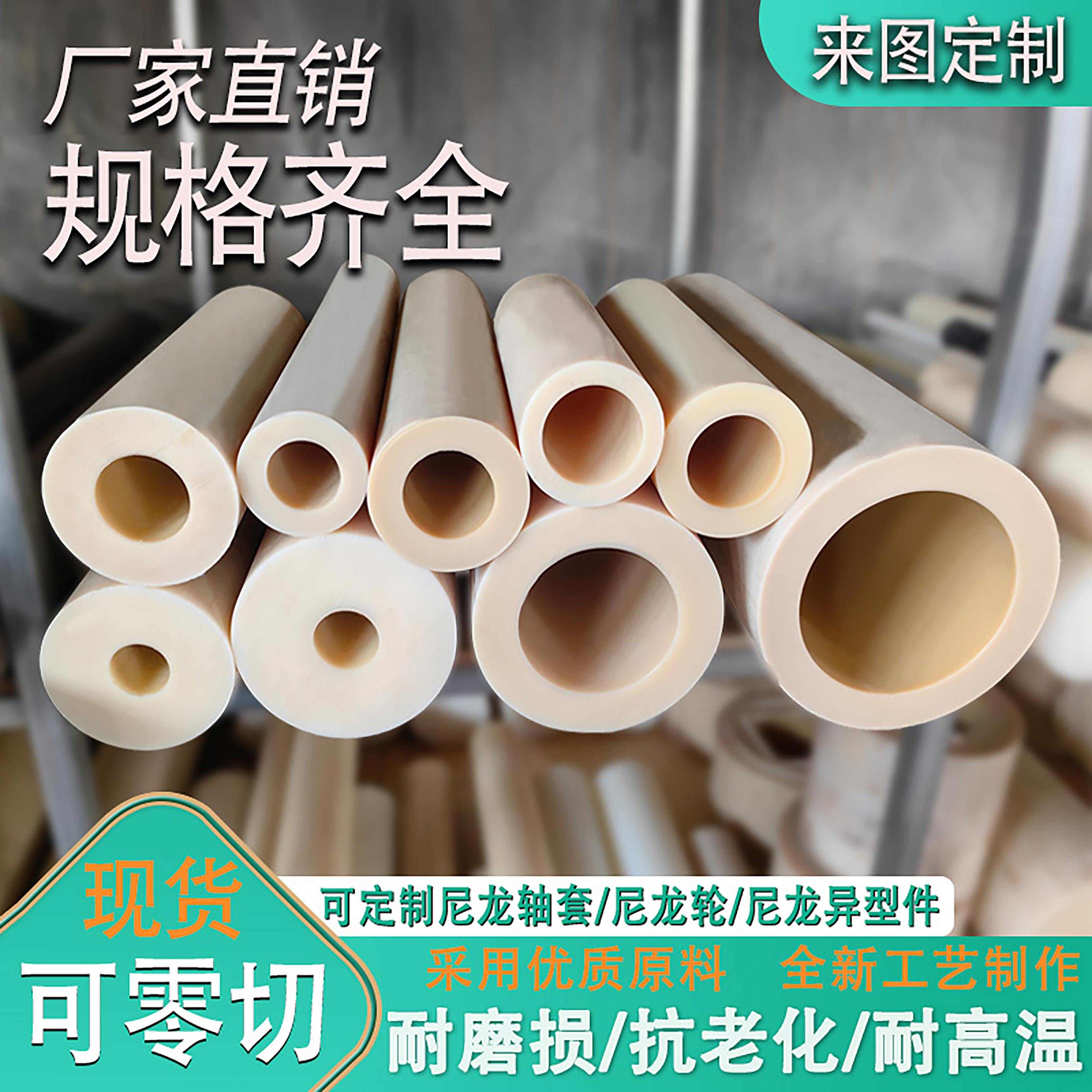 MC尼龙管硬含油PA6尼龙棒空心圆柱耐磨隔套衬套尼龙套管加工定做