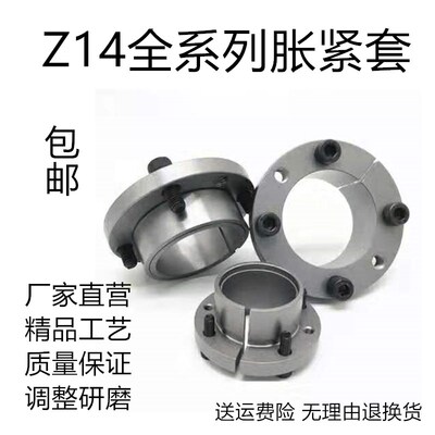 胀紧套Z14胀套STK314涨紧套连接套动力锁内径14~65免键轴套rew