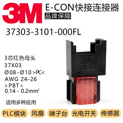 37303-3101-000FL原装3M进口MINICLAMP 小型线夹 0.8-1.0 37X03