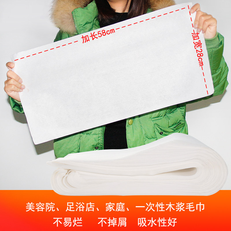 一次性加厚毛巾擦脚纸吸水美容院足疗店用品无纺布足浴巾洗脚美甲
