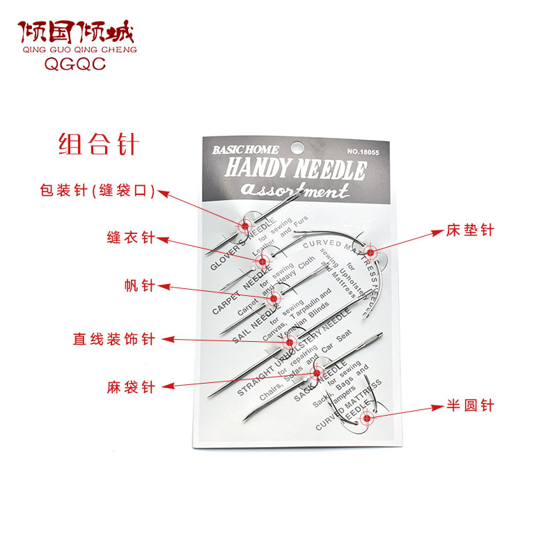 缝衣针十字绣针家用手工缝被子针盲人免穿针多功能手缝针大号刚针