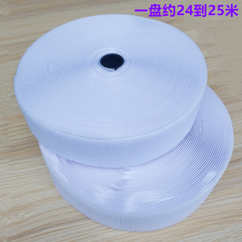 8cm宽粘扣带刺毛贴绑带扎带魔术贴子母拉扣绒面服装鞋帽缝纫固定
