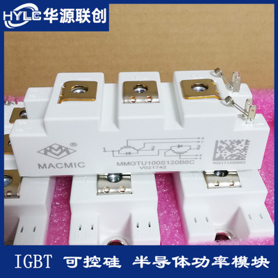 IGBT模块MMGTU40S120B6C MMGT50 MMGTU75S120B6C MMGTU100S120B6C