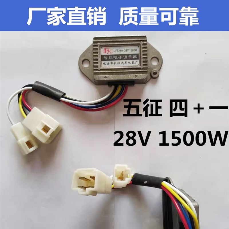 电流调节器12v 通用型汽车农用拖拉机硅整流1424v发电机电子智能