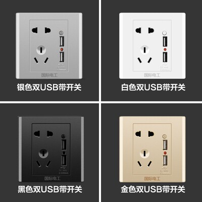 单USB插座面板墙式86型墙壁家用智能1A手机5V充电双USB五孔插座